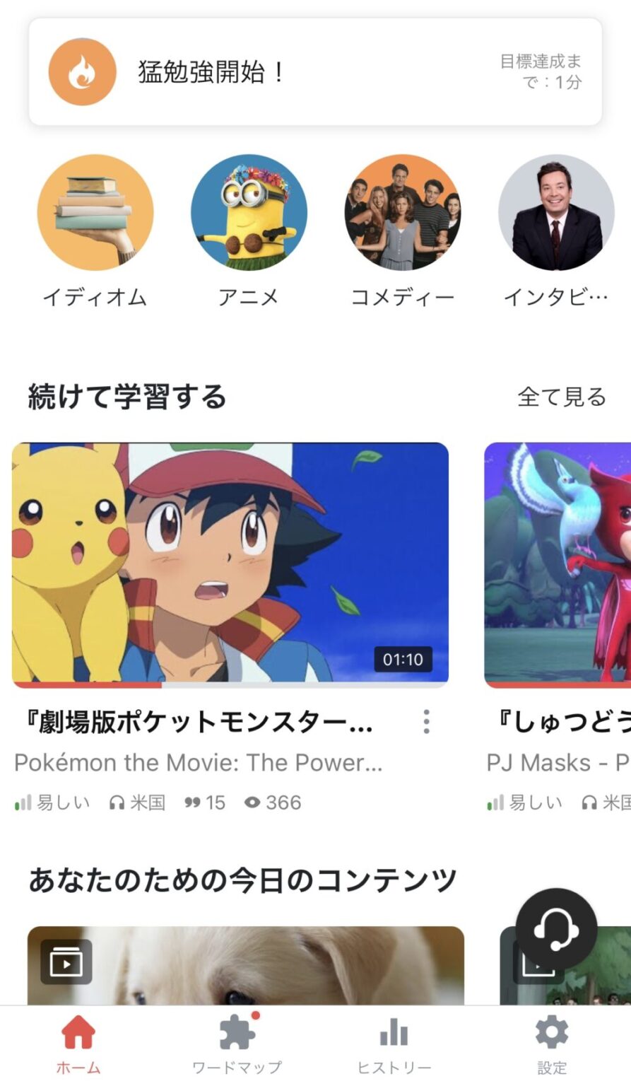 【TOEIC初心者必見】シャドーイング専用アプリ「RedKiwi」を紹介！