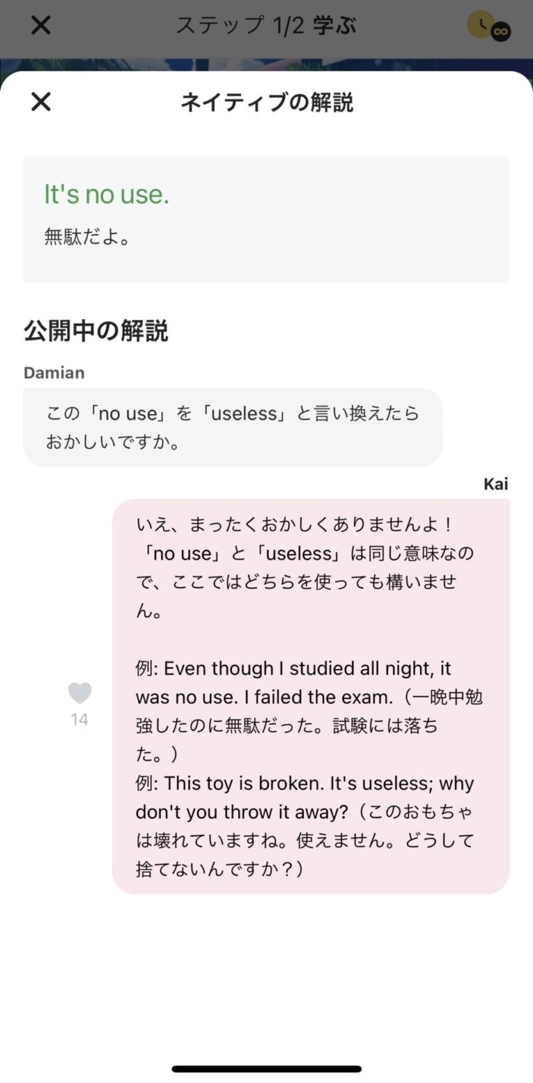 【TOEIC初心者必見】シャドーイング専用アプリ「RedKiwi」を紹介！