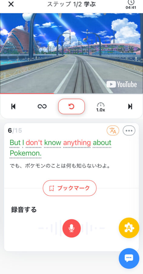 【TOEIC初心者必見】シャドーイング専用アプリ「RedKiwi」を紹介！