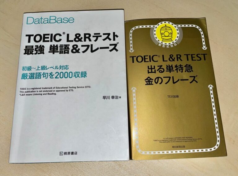 【書籍レビュー】DataBase TOEIC L&Rテスト最強単語&フレーズについて解説！