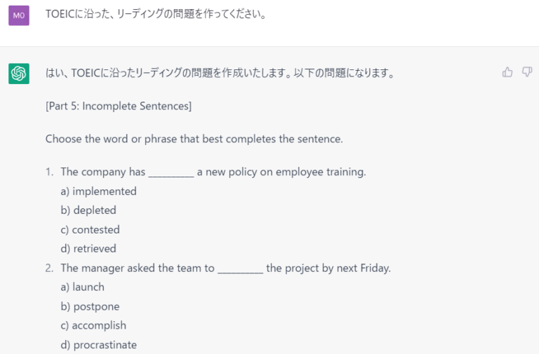 TOEIC対策の決定版！ChatGPTを使った具体的な勉強法を解説します！